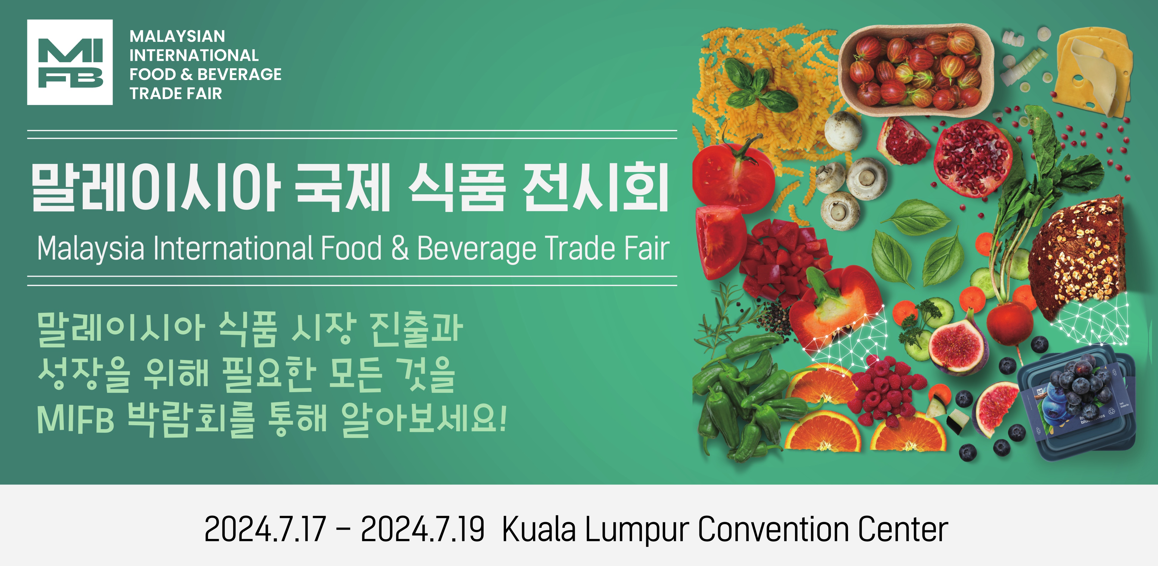 2024 말레이시아 국제 식품 전시회[Malaysian International Food & Beverage Trade Fair ...